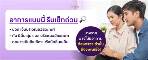 ตรวจคัดกรองโรคติดต่อทางเพศสัมพันธ์ 15 ชนิด ด้วยวิธี Pcr Test และตรวจหาเชื้อเอชไอวี Hiv ด้วยวิธี