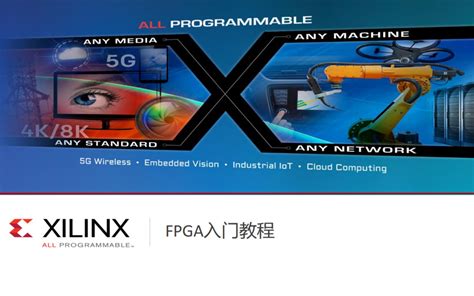 基于xilinx fpga的数字电路设计与实现 vivado 哔哩哔哩 bilibili