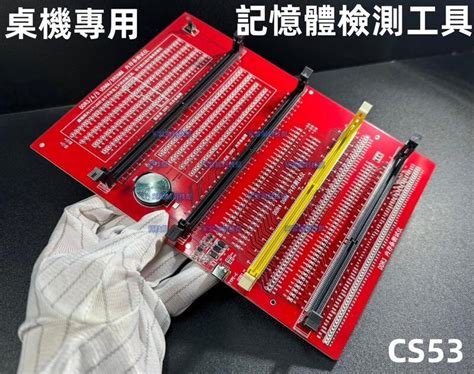 含稅 桌機記憶體假負載 檢測工具 ddr3 ddr4 ddr5 ddr5伺服器四合一帶燈測試儀 測試卡 測試器 cs53 露天市集 全
