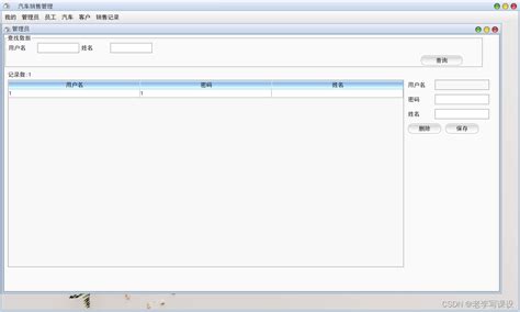 Javaswing汽车销售管理javaswing项目汽车销售管理系统 Csdn博客