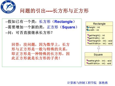 为什么要学习面向对象设计原则 面向对象设计原则 CSDN在线视频培训