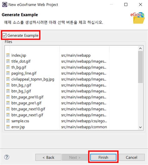 전자정부 프레임워크egovframe 1 설치 및 시작