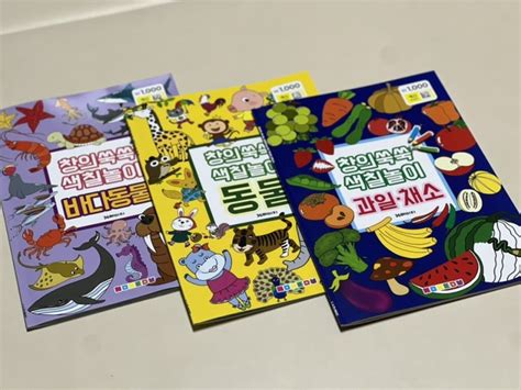 다이소 색칠공부 컬러링북 16개월아기 집에서 할 수 있는 실내 집콕놀이 추천 네이버 블로그
