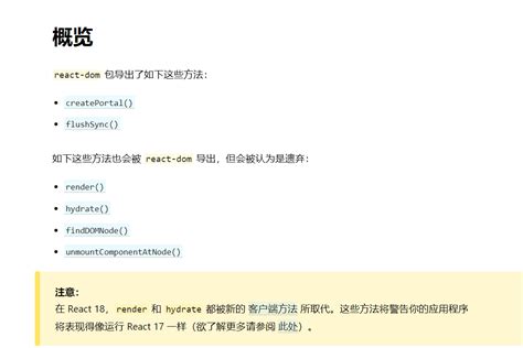 Qiankun整合react18报错记录 1qiankun和react更新冲突 Csdn博客