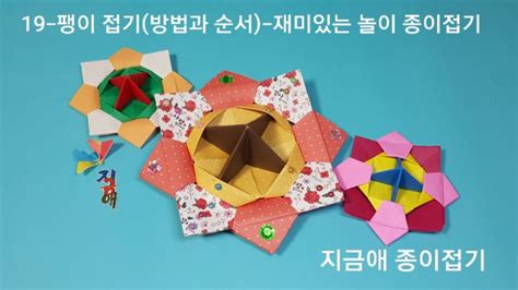 50 색종이 나비 접기 방법과 순서 간단하고 쉬운 곤충 종이접기