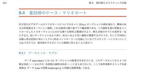 みやさかしんやpythondxエンジニア On Twitter 統計学の入門書「データ分析のための統計学入門」が無料で公開されている