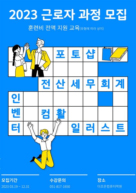 메가스터디교육그룹 더조은아카데미 부산캠퍼스 국비지원 근로자 과정 안내 공모전 대외활동 링커리어
