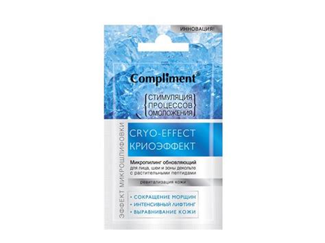 Пилинг compliment: отзывы, обзор средств для лица комплимент — black ...