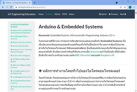 Arduino And Embedded Systems Iot Engineering Education