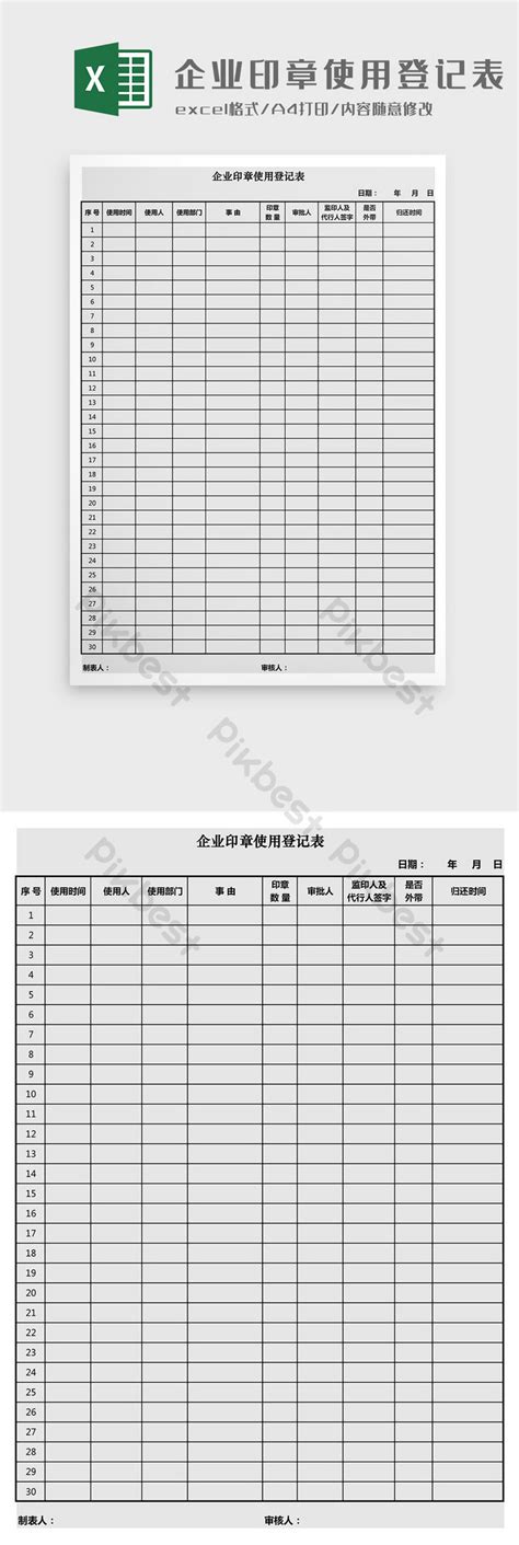 Enterprise Seal Use Registration Form Excel Template Excel Xls