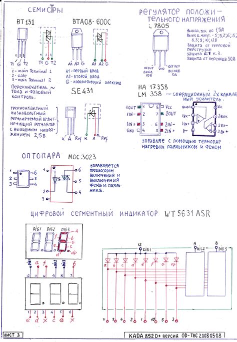 Ремонт паяльной станции KADA852D+ версия TBC20080508 | Пикабу