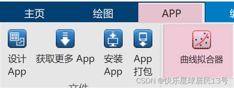【excel matlab】绘x y图并求切线和截距（详细图解） excel如何取曲线的切线 csdn博客