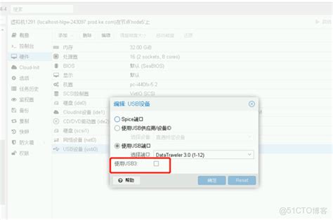 Pve Usb映射闲言少叙的技术博客51cto博客 Pve Usb映射闲言少叙的技术博客51cto博客