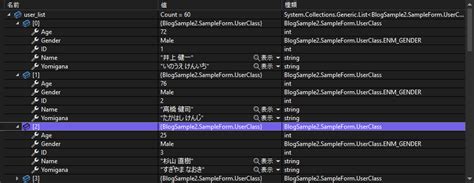 クラスオブジェクトのxmlファイル書込読込xmlserializer Cアイデアの泉