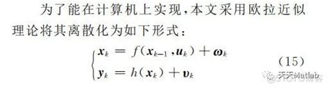 【滤波】基于平方根无迹卡尔曼滤波sr ukf实现信号去噪附matlab代码 csdn博客