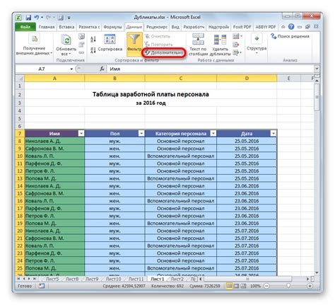 Как удалить дубли строк в Excel