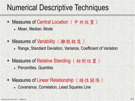 Ppt Numerical Descriptive Techniques Powerpoint Presentation Free Download Id 5911277