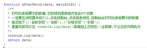 【分享】宜搭报表内表格实现分页合计功能 阿里云开发者社区