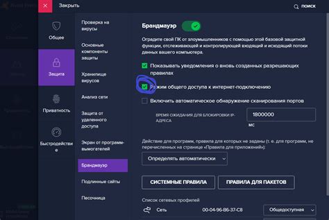 Which Exceptions Should I Add For WSL And Hyper V In Avast Firewall Super User