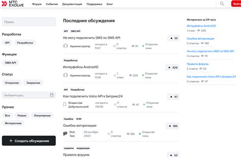 Sms Api создание Sms рассылок с помощью Api МТС Exolve