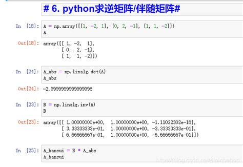 Python矩阵基本运算与梯度下降法 Csdn博客 Python矩阵基本运算与梯度下降法 Csdn博客