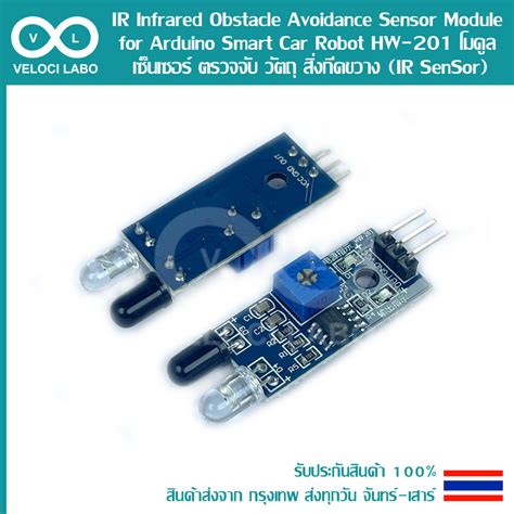 ir infrared obstacle avoidance sensor module for arduino smart car