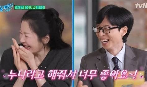 이혼 고현정 가족 언급에 눈물 너무 고맙고 미안해 유퀴즈