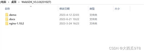 在vue3 中使用海康威视web33控件开发包 V33 抓图hcwebsdkplugin Csdn博客