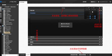 必修 掌握页面布局7分钟 · Enhancer 教程