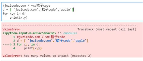 Python错误集锦 遍历列表时提示ValueError too many values to unpack expected 桔子code