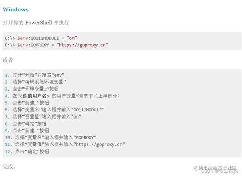 字节跳动后端入门 go 语言原理与实践and vscode配置安装go 字节跳动 golang开发规范 csdn博客