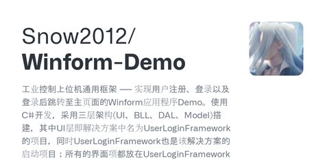 Github Snow Winform Demo Winform Demo C