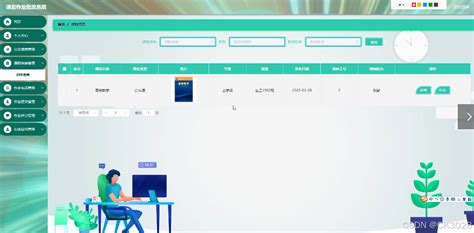 Springboot课后作业批改系统5l353 Csdn博客