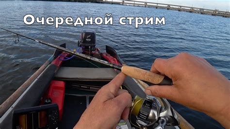 СТРИМ. Про тесты спиннингов и водномоторный сезон. - YouTube