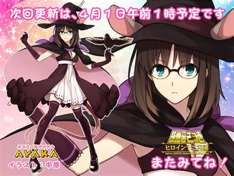 Fate Prototype Page 161