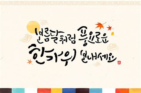 The Words Are Written In Different Languages