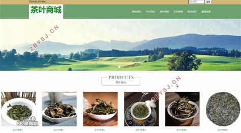 茶叶销售电子商务网站设计与实现 ssm mysql 含录像 javaweb 计算机