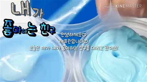 내가 좋아하는 친구 떄히님 무편집 영상 Youtube