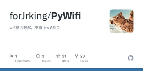 Github Forjrkingpywifi Wifi暴力破解，支持中文ssid