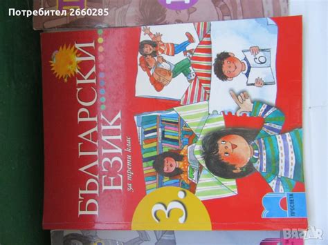 6 бр УЧЕБНИЦИ ПО БЪЛГАРСКИ ЕЗИК 3 клас в Учебници учебни тетрадки в гр Горна Оряховица