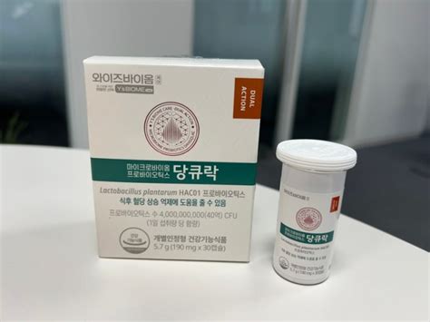 당뇨 초기증상 있기 전에 혈당케어유산균 유한양행 당큐락으로 혈당 스파이크 증상부터 미리 예방 네이버 블로그