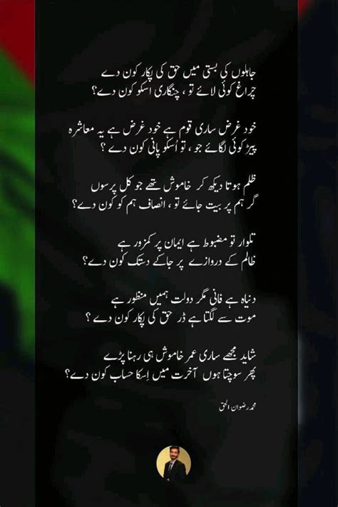 Muhammad Rizwan Ul Haq On Linkedin Gazaunderattack Palestine