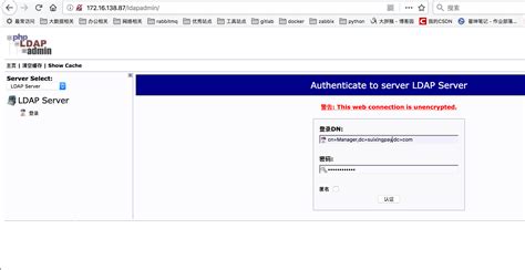 centos7下安装openldap phpldapadmin及主主同步