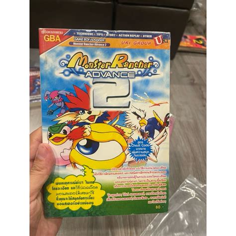 บทสรุปเกมส์ Monster Rancher 2 Gba Shopee Thailand