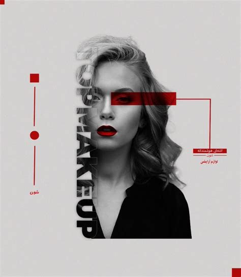 نمونه کار پوستر تبلیغاتی لوازم ارایشی زنانه