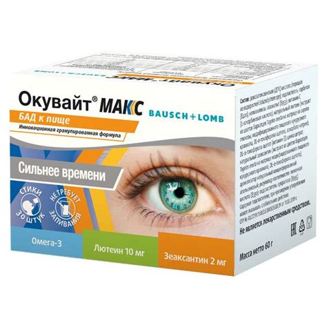 Окувайт форте: отзывы, цена, инструкция по применению, аналоги, состав ...