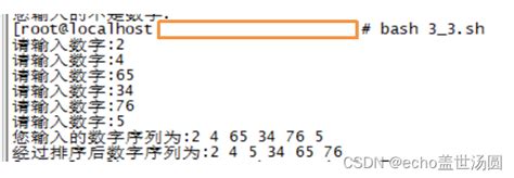 基于linux Shell脚本实现冒泡排序编写一个shell脚本完成功能数组长度和数据值并对该数组做冒泡排序 Csdn博客