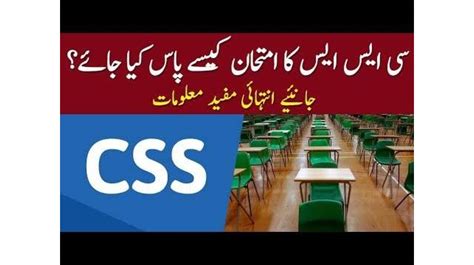 How To Pass Css Exams Basic Guideline And Css Scope In Pakistan