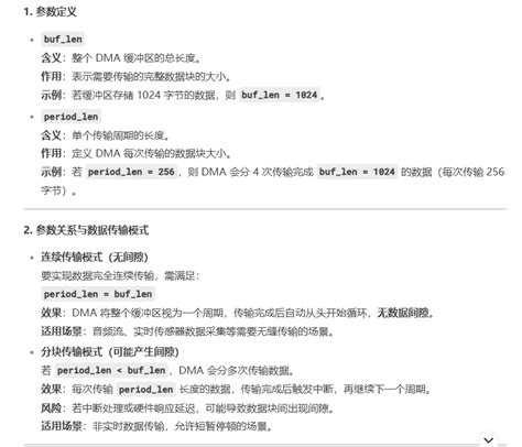 Zynq Ps、pl交互篇——dma循环传输数据zynq Dma Csdn博客
