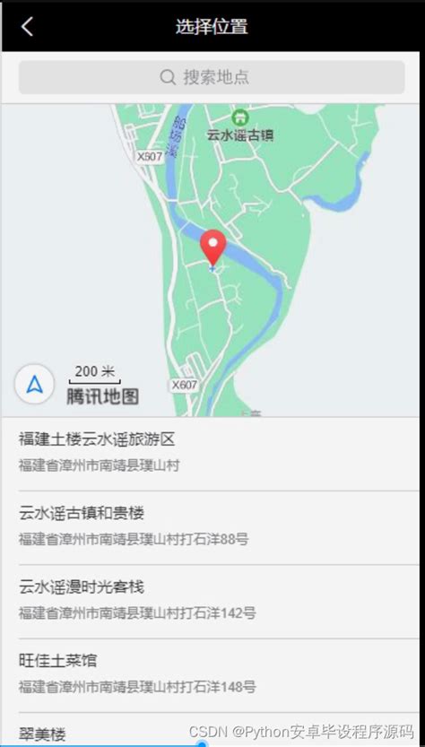 附源码 计算机毕业设计pythonuniapp剪纸奶茶外卖微信小程序4dhn5程序lw远程部署 Csdn博客
